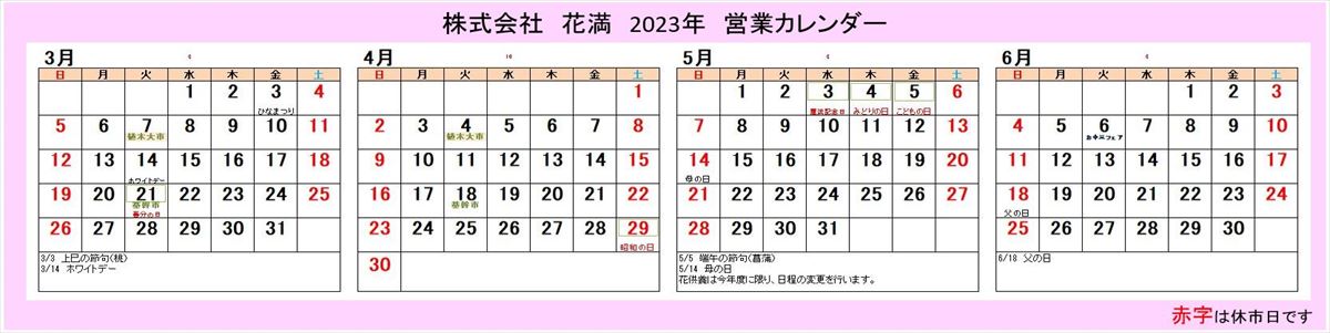 パーツ - 株式会社 花満